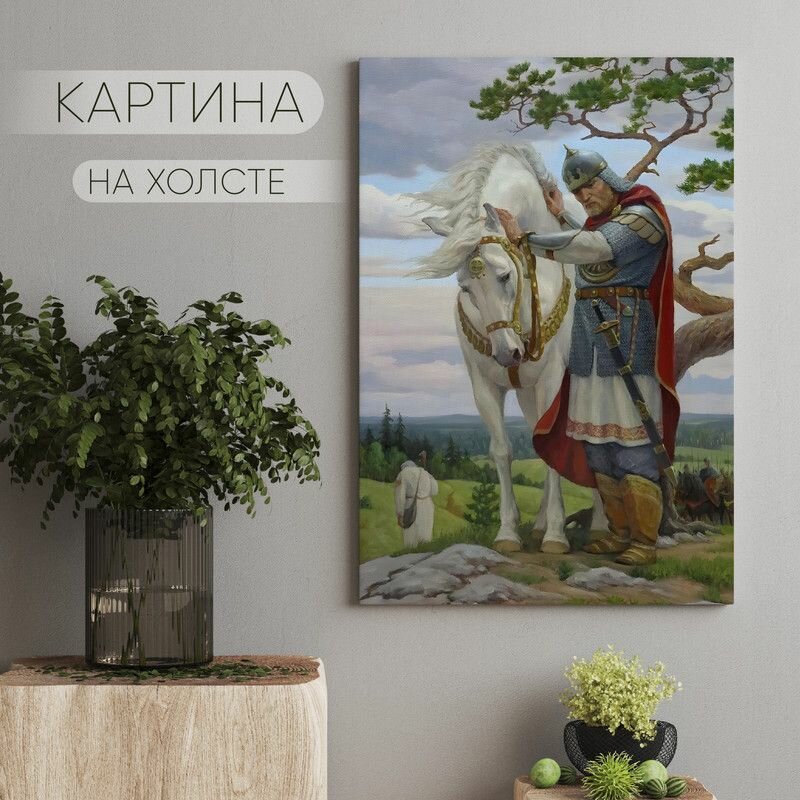 Картина на холсте Богатырь (3) 30х40 см