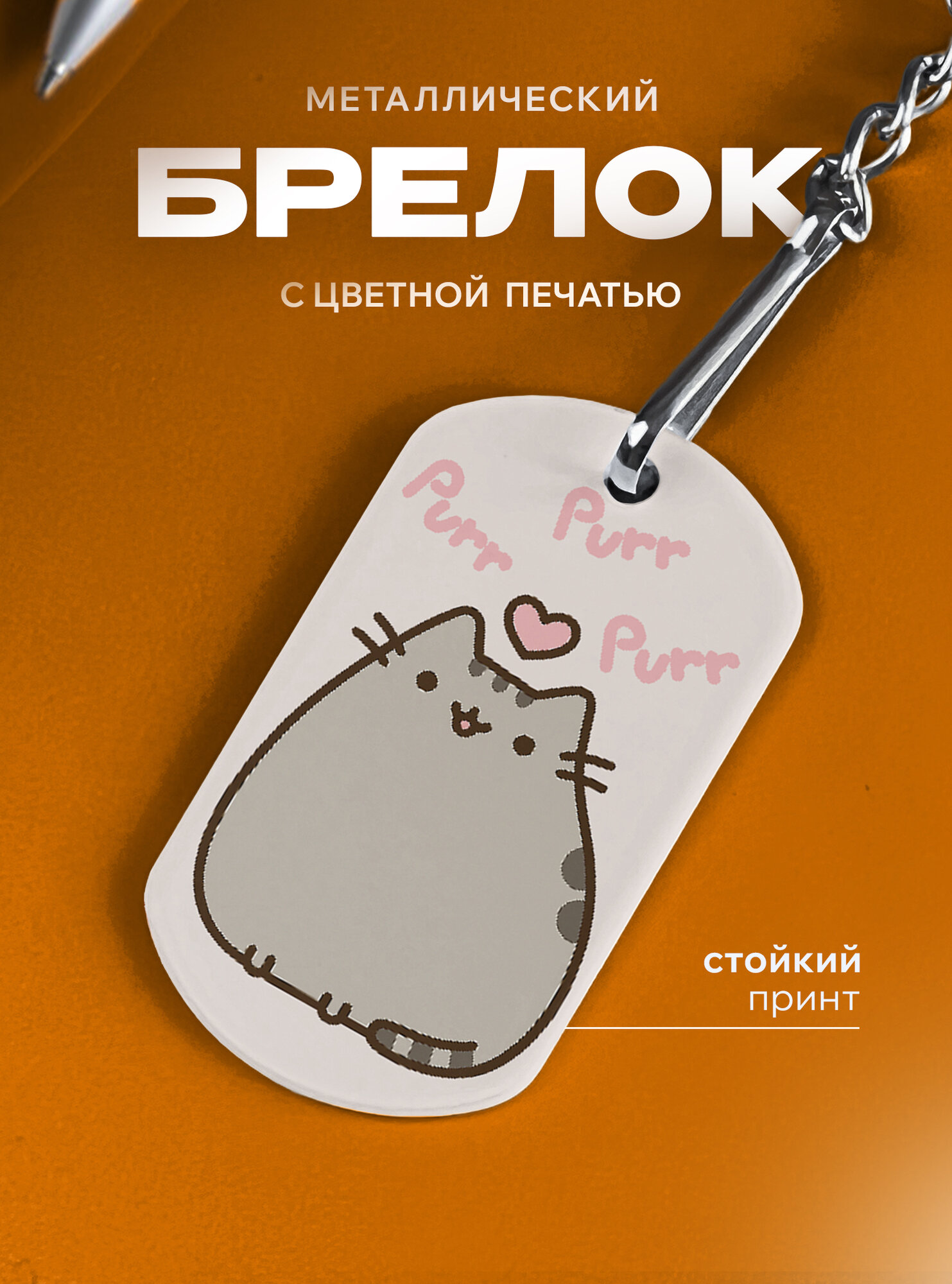 Брелок IREVIVE