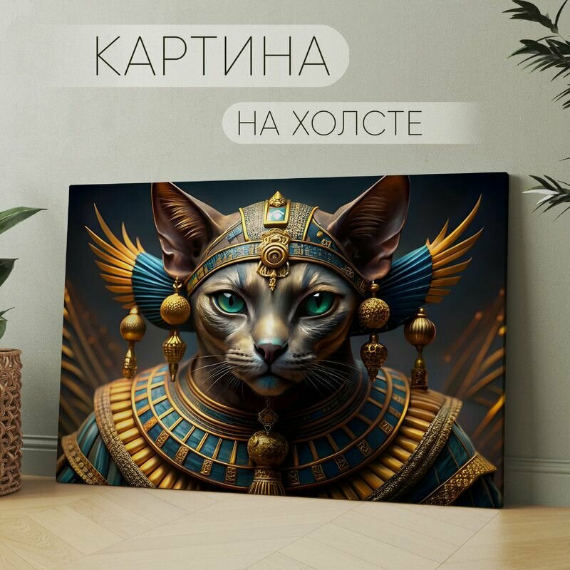 Картина на холсте Египетская богиня любви Бастет (14) 40х60 см