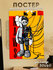 Постер для интерьера Kaws (11) 30х40