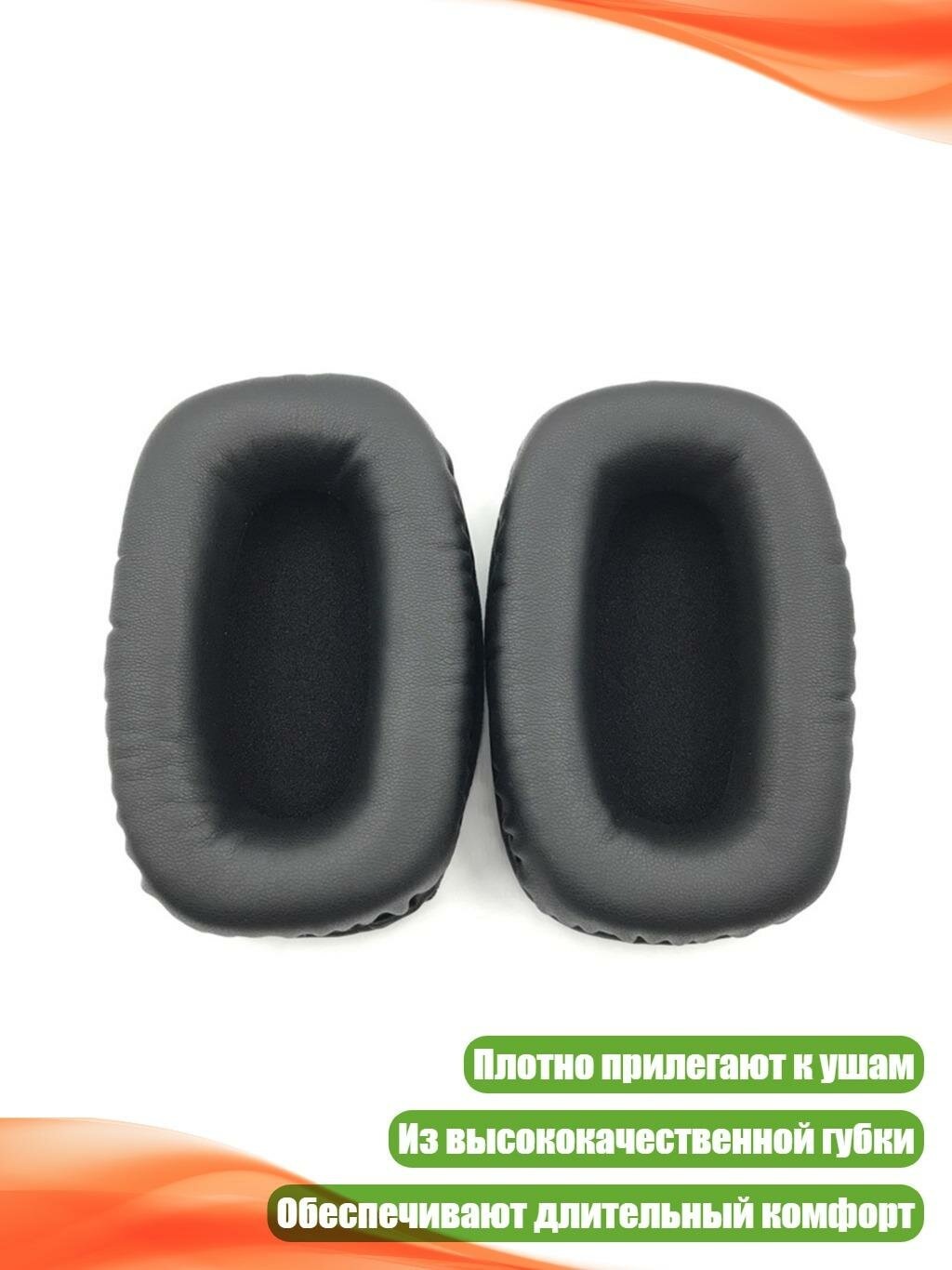 Амбушюры для наушников Beyerdynamic