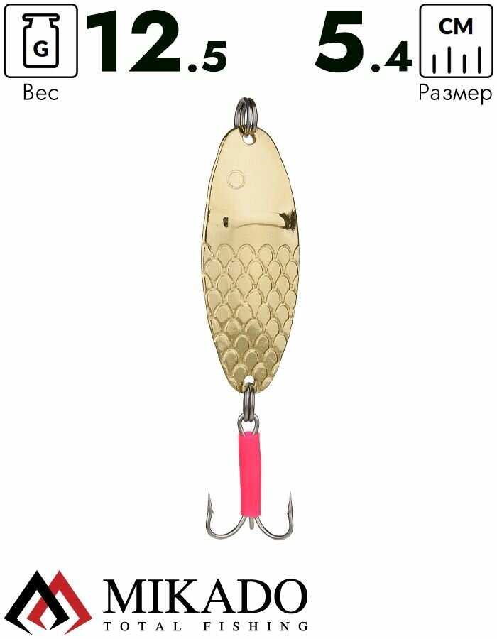 Блесна колеблющаяся Mikado BUDDY №2, 12.5 г, 5.4 см, золото