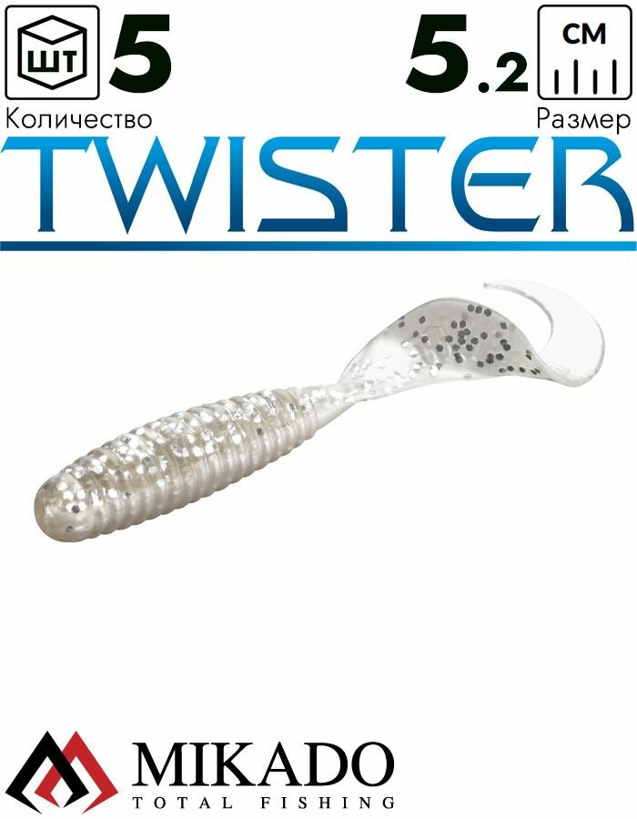 Твистер Mikado TWISTER 52 мм, 1.7 г, 67 (5 шт.)