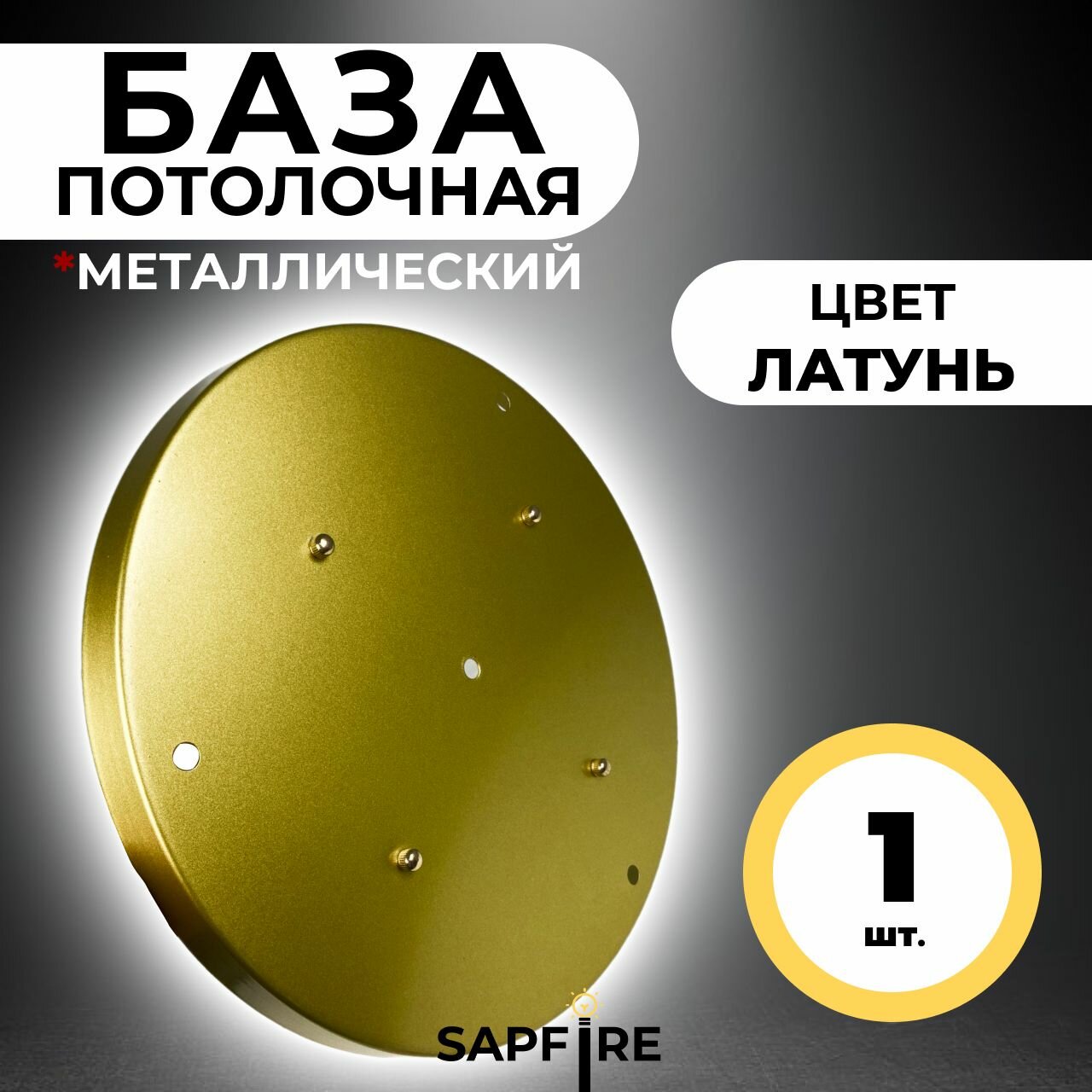 Потолочное крепление, 35 см