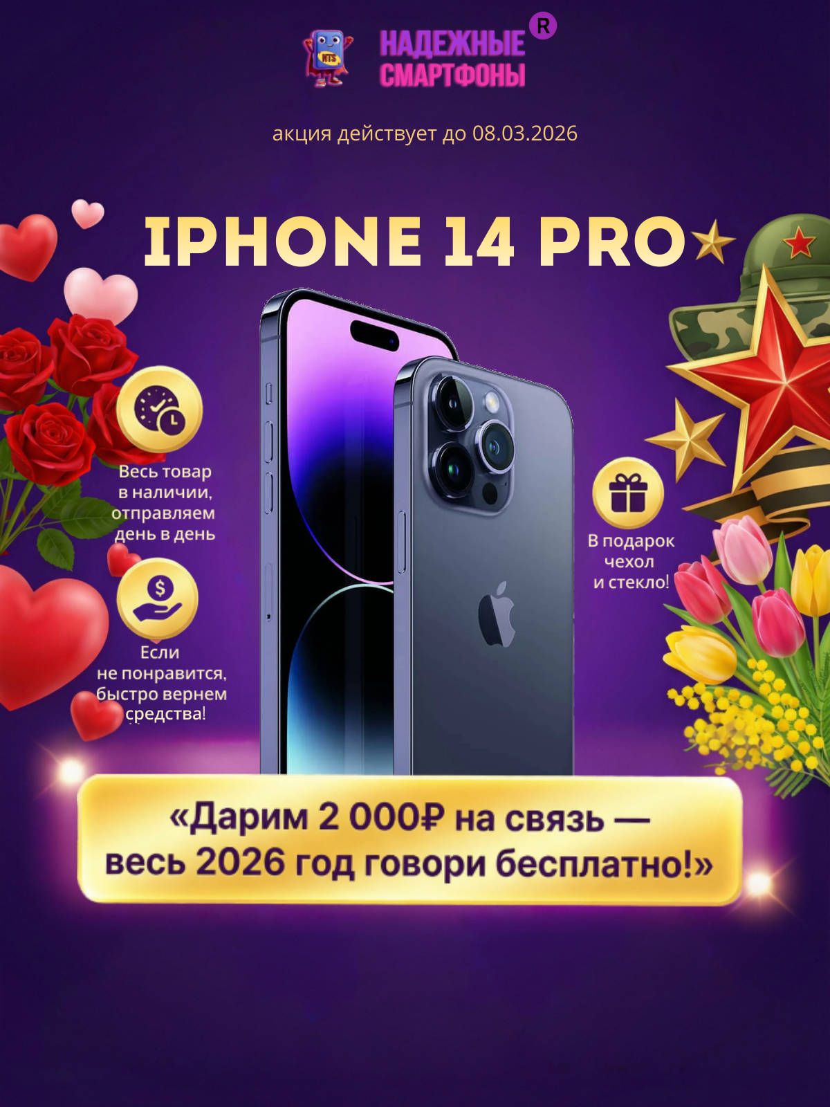 Смартфон Apple iPhone 14 Pro 128 ГБ, NFC, экран 6.1, фиолетовый, nano SIM