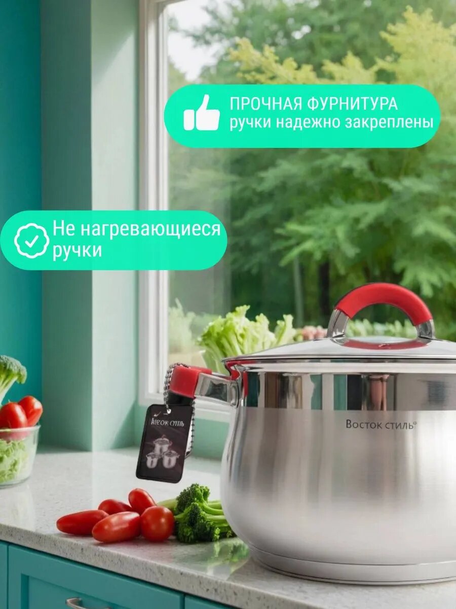 Набор кастрюль Восток стиль, нержавеющая сталь, без антипригарного покрытия — фото 1