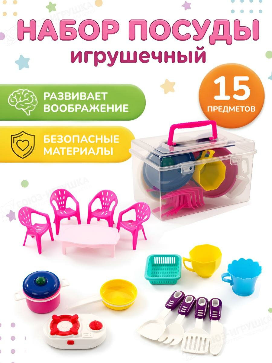 Набор игрушечной посуды «TOYMIX», 15 предметов с плитой и мебелью, пластик, контейнер 18x11,5x11 см