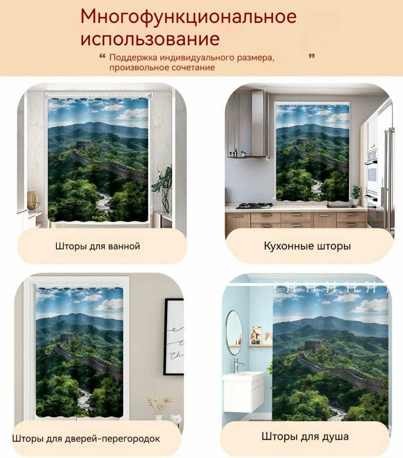 Штора для ванной — фото 1