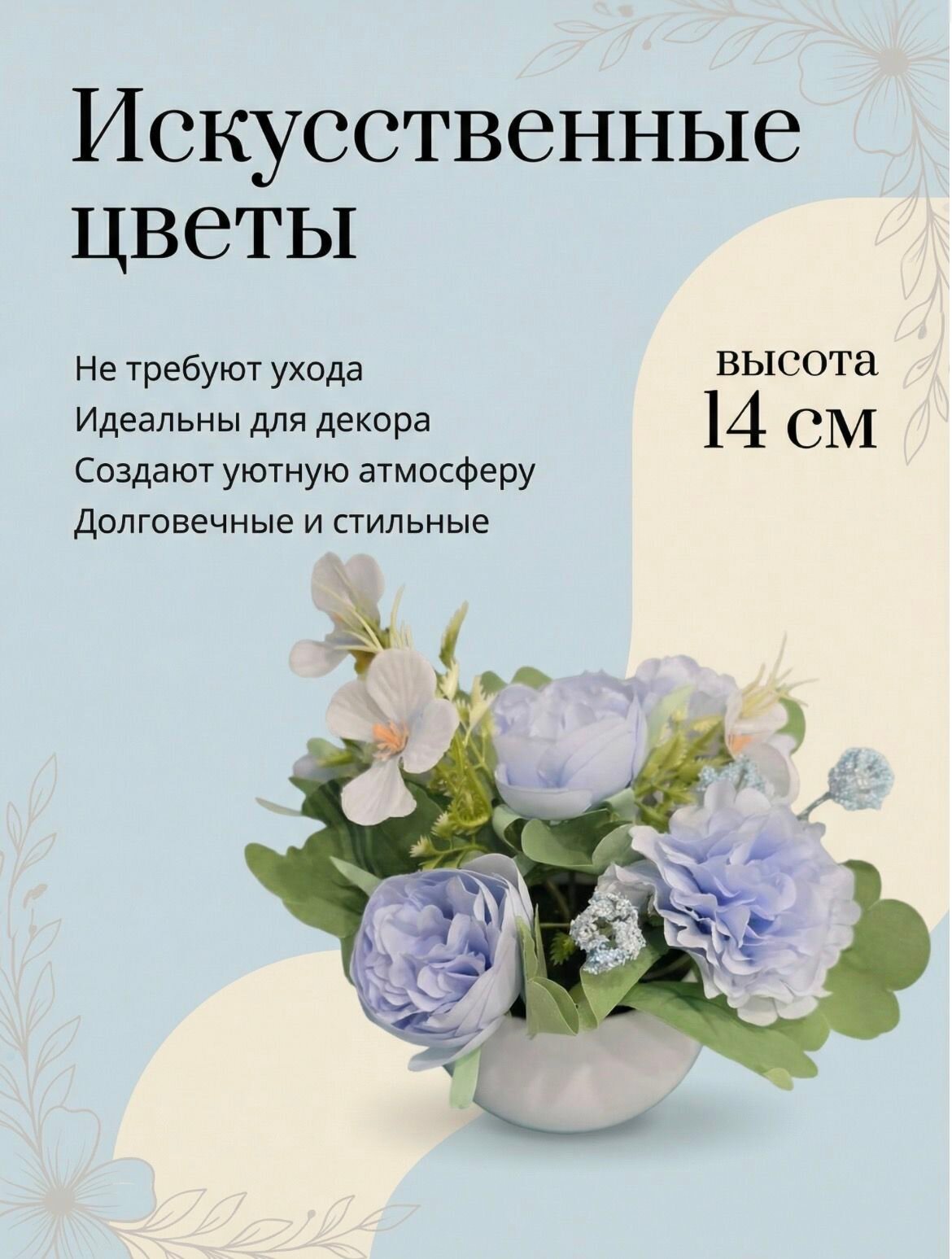 Искусственные цветы Holodilova, в горшке, кашпо, пионовидные розы, голубые, текстиль, пластик