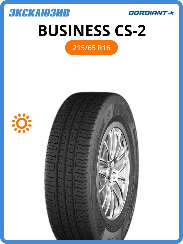 Летняя шина Cordiant Business CS-2 215/65 C R16 109/107R