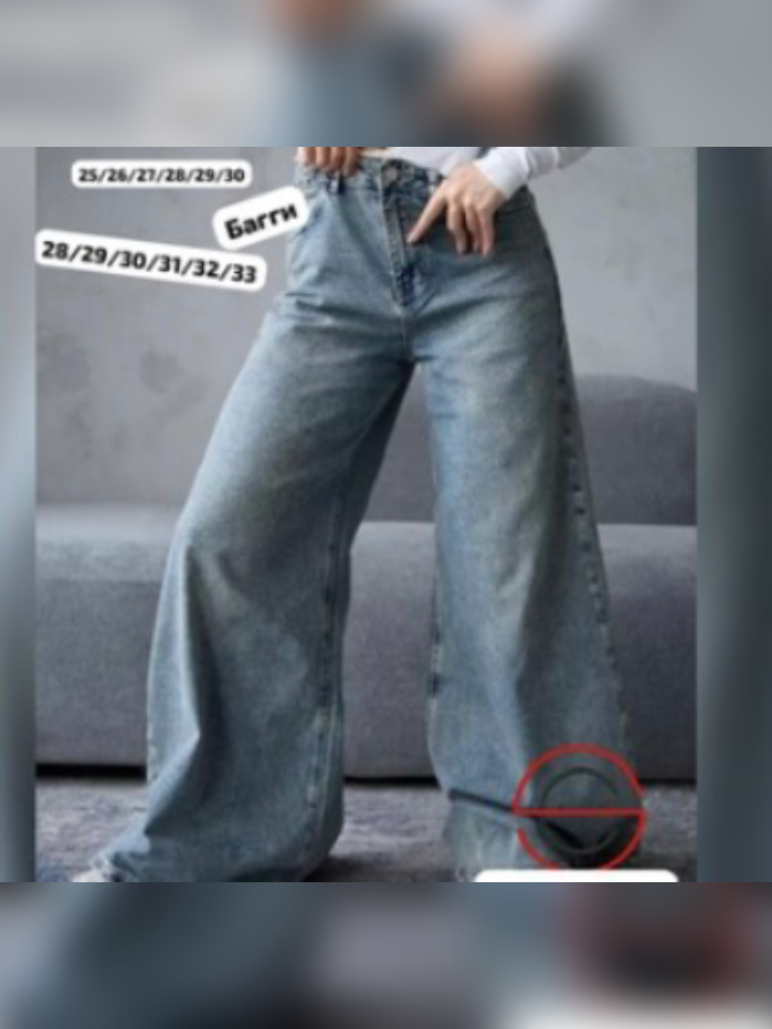 Джинсы багги  Брюки