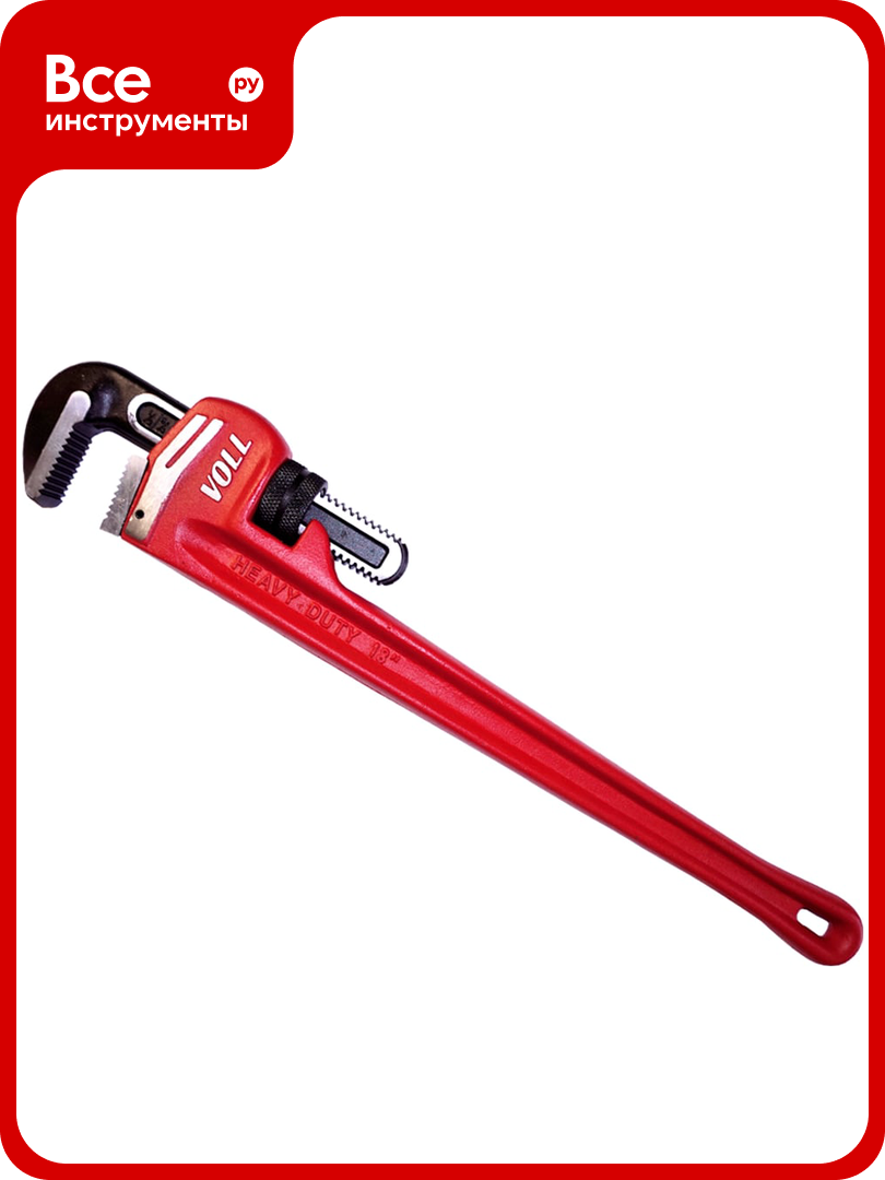 Трубный ключ VOLL для больших нагрузок, кованая стальная рабочая часть, чугунный рукоятка с порошковым покрытием
