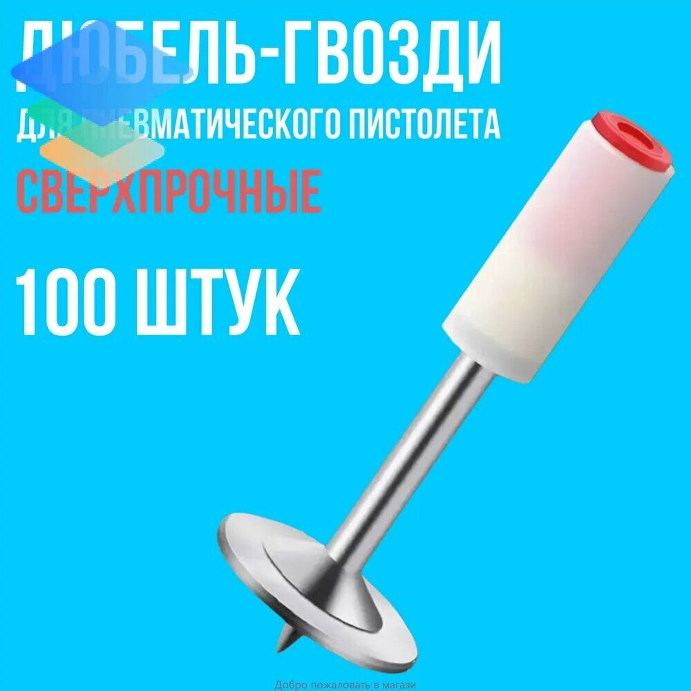 Дюбель 16 мм x 42 мм 100 шт.
