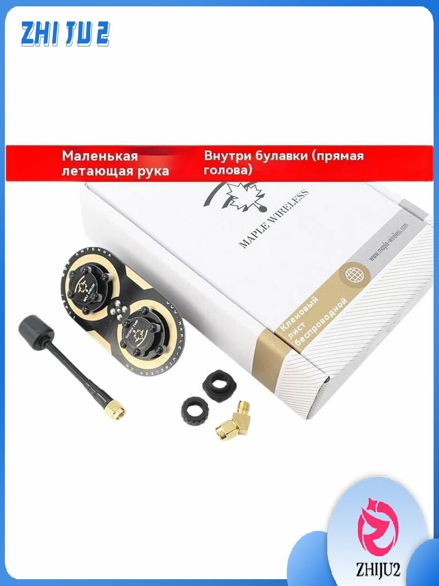 Беспроводная антенна Maple 11dbi 5.8 ГГц SMA круговая поляризация -FP V антенна Набор Fatshark Skyzone Монитор RC -FP V