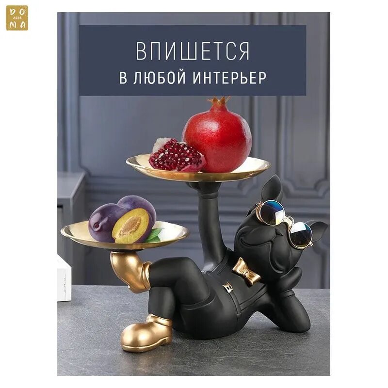 HOMELY SHOP Подставка декоративная для мелочи, 1 шт.