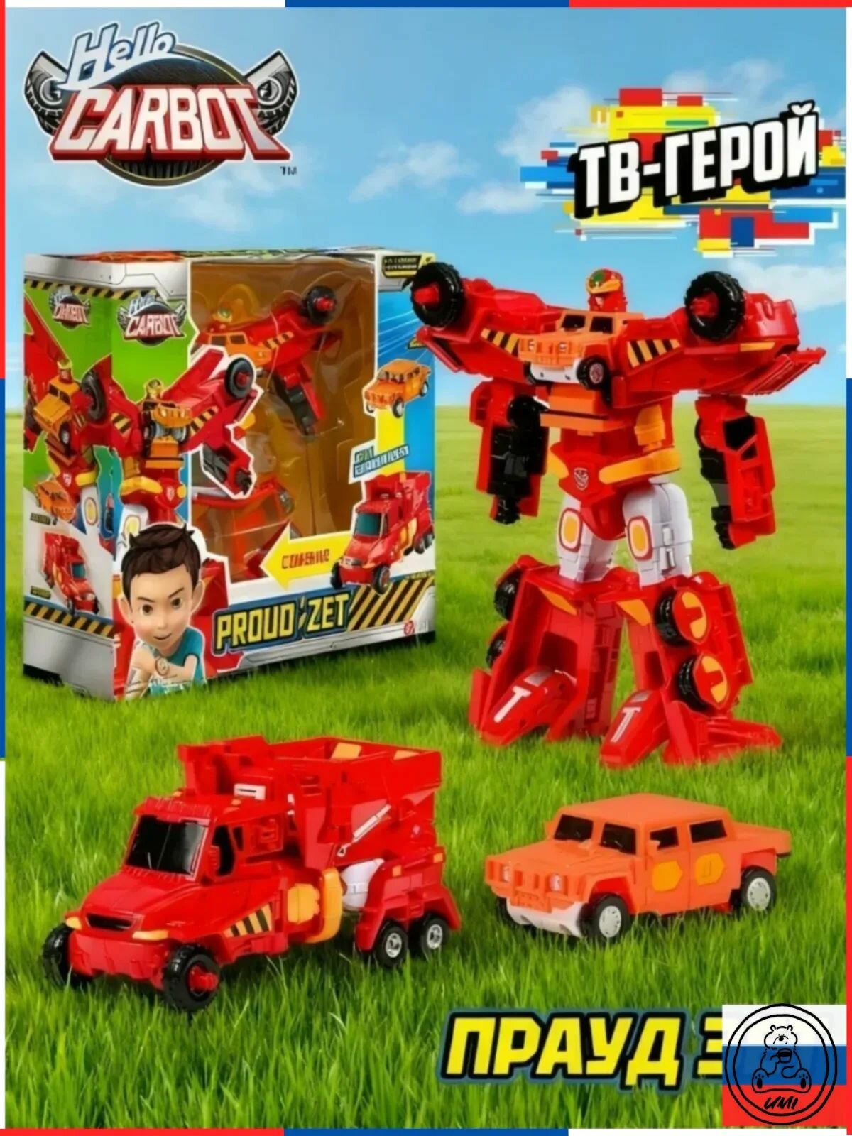 Карбот. Proud Zet трансформер 27 см S5. Hello Carbot