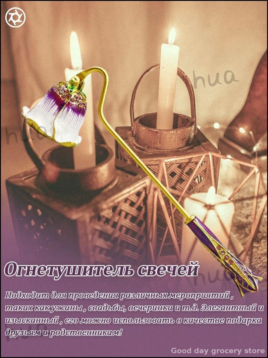 Аксессуар для свечей