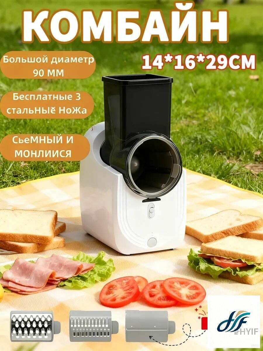 Электрический комбайн здоровье