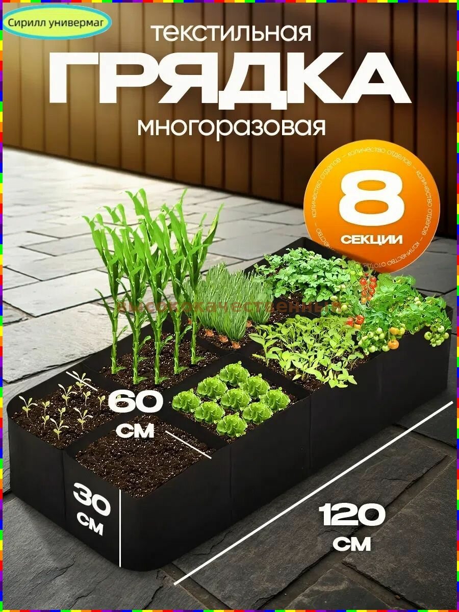 Мешок-горшок для растений