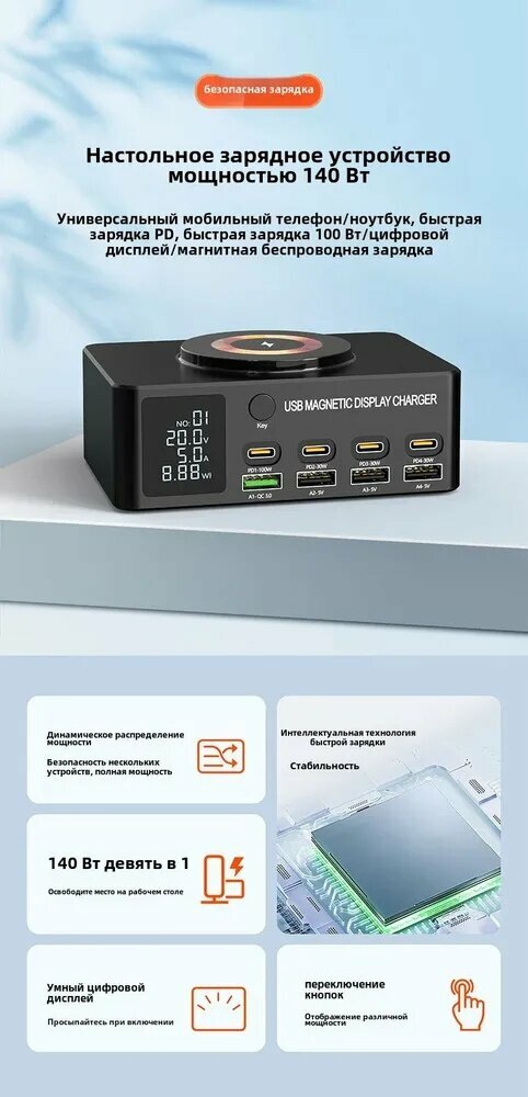 818D+ Настольное зарядное устройство, мобильный ноутбук универсальный pd быстрая зарядка 100W, может цифровой дисплей / магнитный беспроводной