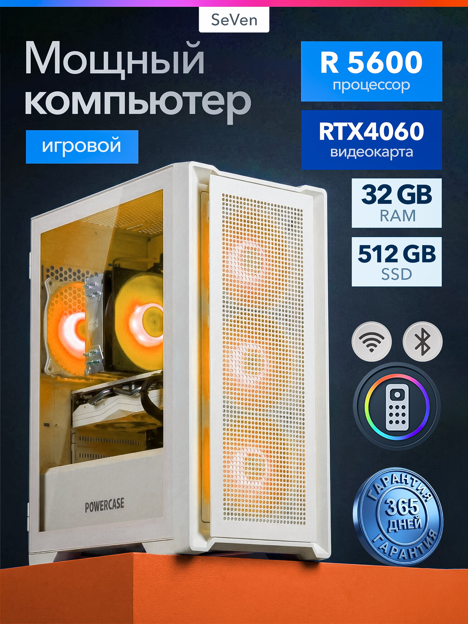 Системный блок игровой мощный для компьютера ПК (RYZEN 5 5600, RTX 4060 8ГБ, ОЗУ 32ГБ, SSD 512GВ)
