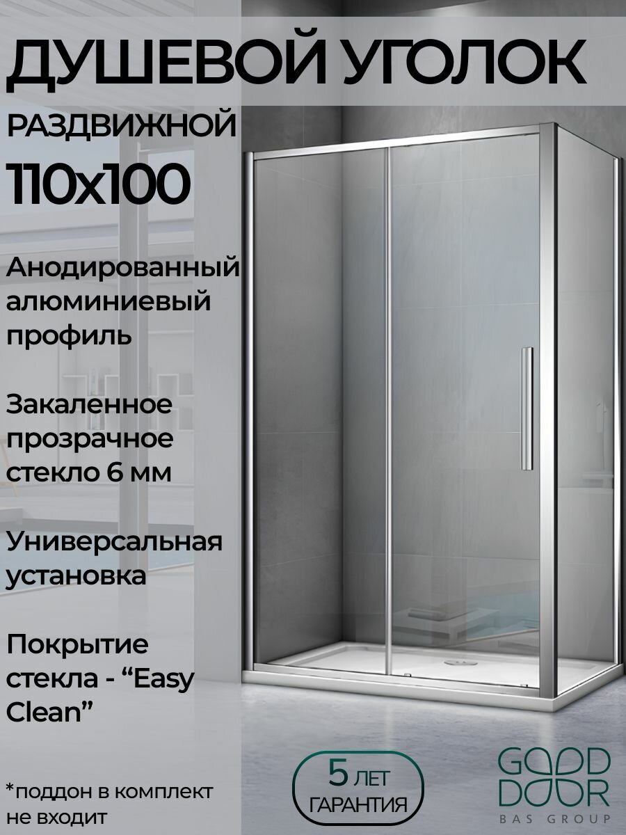 Душевой уголок 110х100 IDEA WTW+SP стекло прозрачное 6 мм профиль хром без поддона