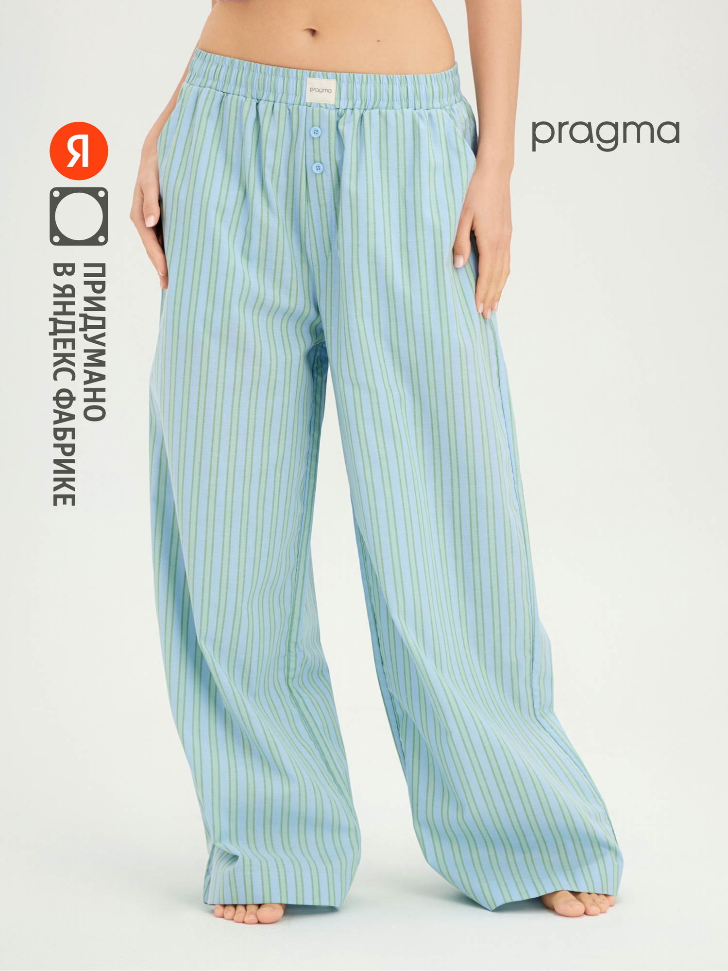 Брюки DREAM из хлопка