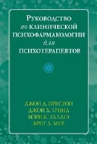Книга "Ультразвуковое исследование поверхностно-расположенных органов: Атлас"