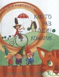 Книга "Песенки" — фото 1