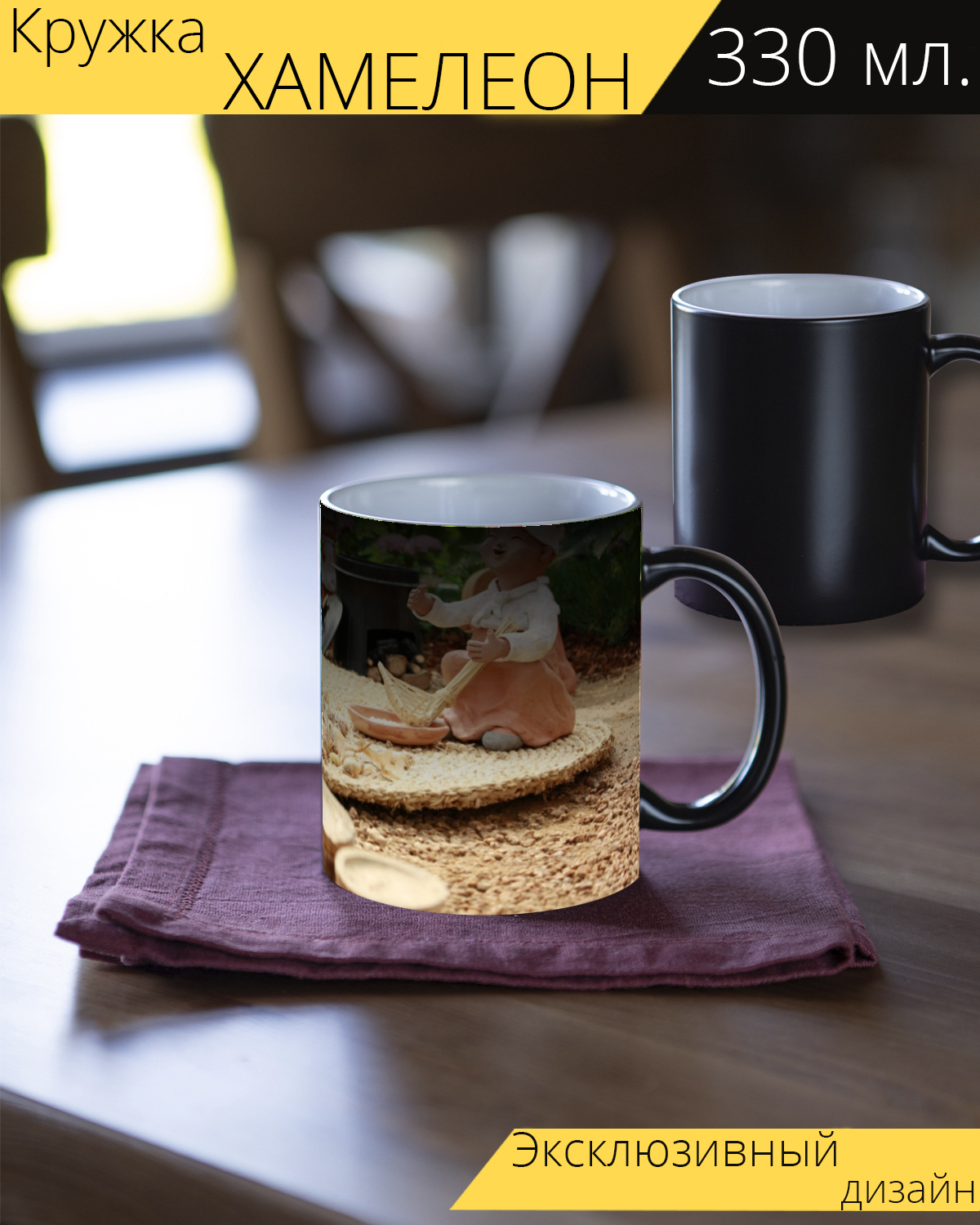 Кружка хамелеон с принтом "Республика корея, корейская история, корейская культура" 330 мл.