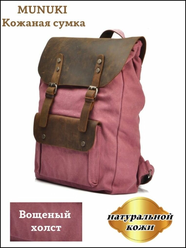 Винтажный бестселлер MUNUKI 2166 из брезента и кожи