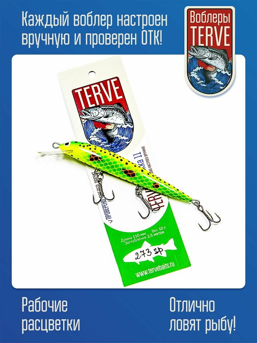 Воблер Terve Laatokka 11 см, цвет 273sp