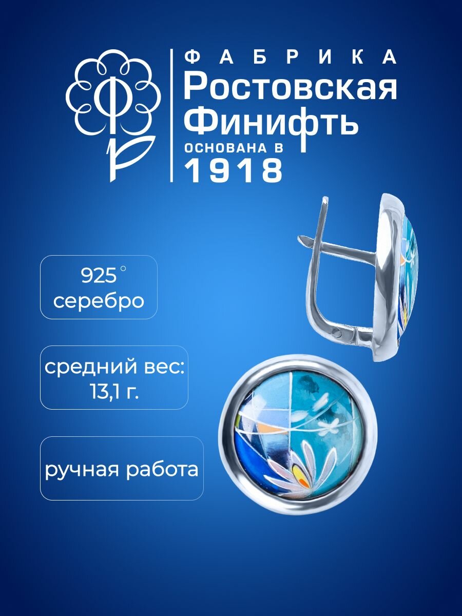 Серьги, серебро, 925 проба, родирование, эмаль