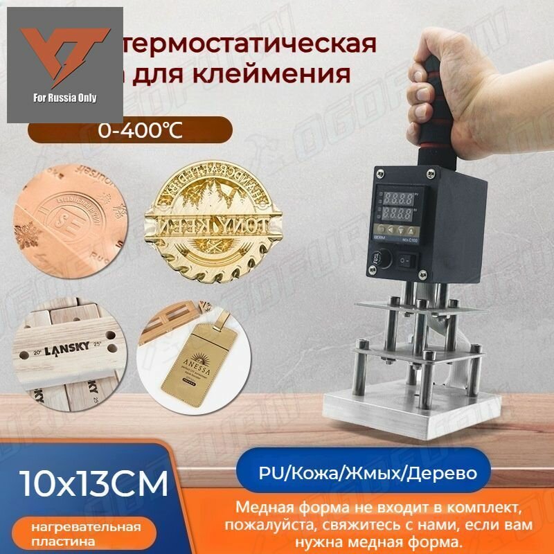 Ручной термопресс машина WT-80-10x13cm кокосовый торт пресс для горячего тиснения