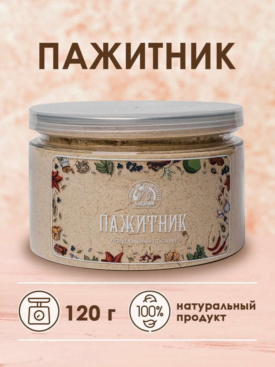 Пажитник молотый банка 120 г