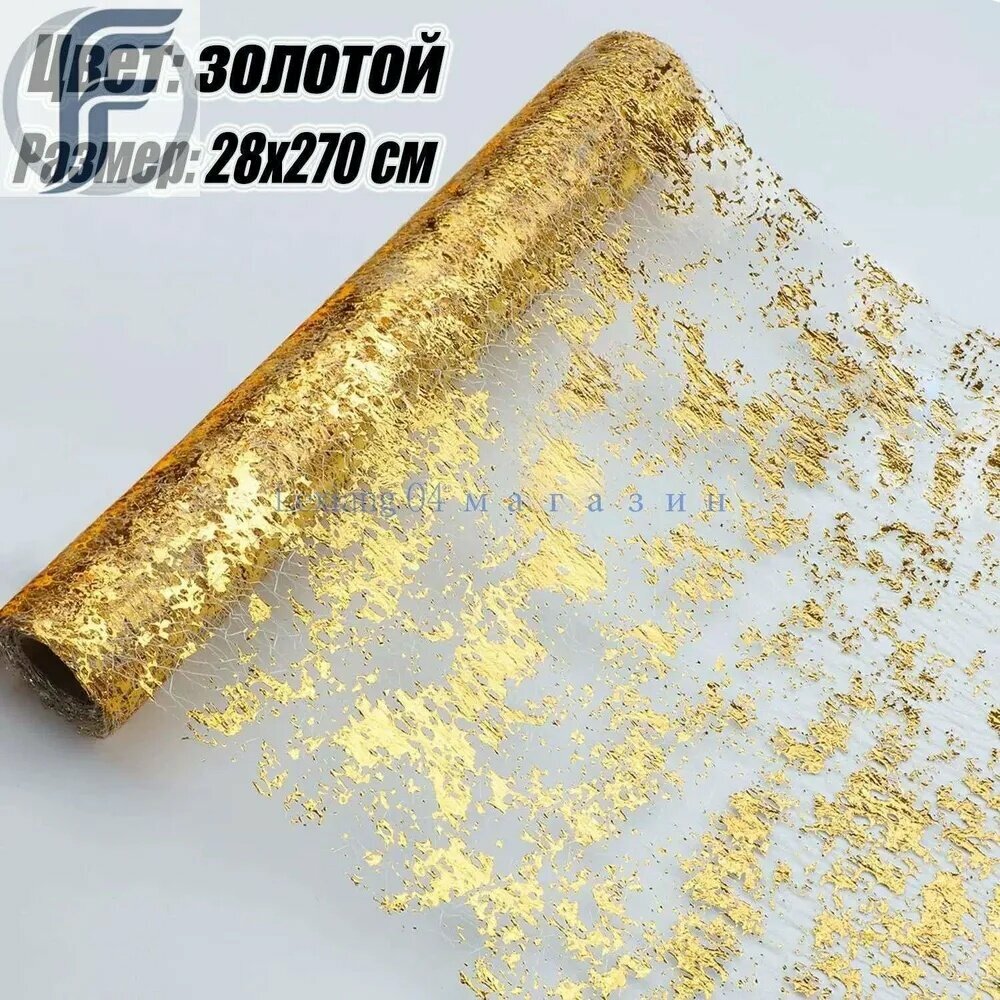 Дорожка для стола Полиэстер