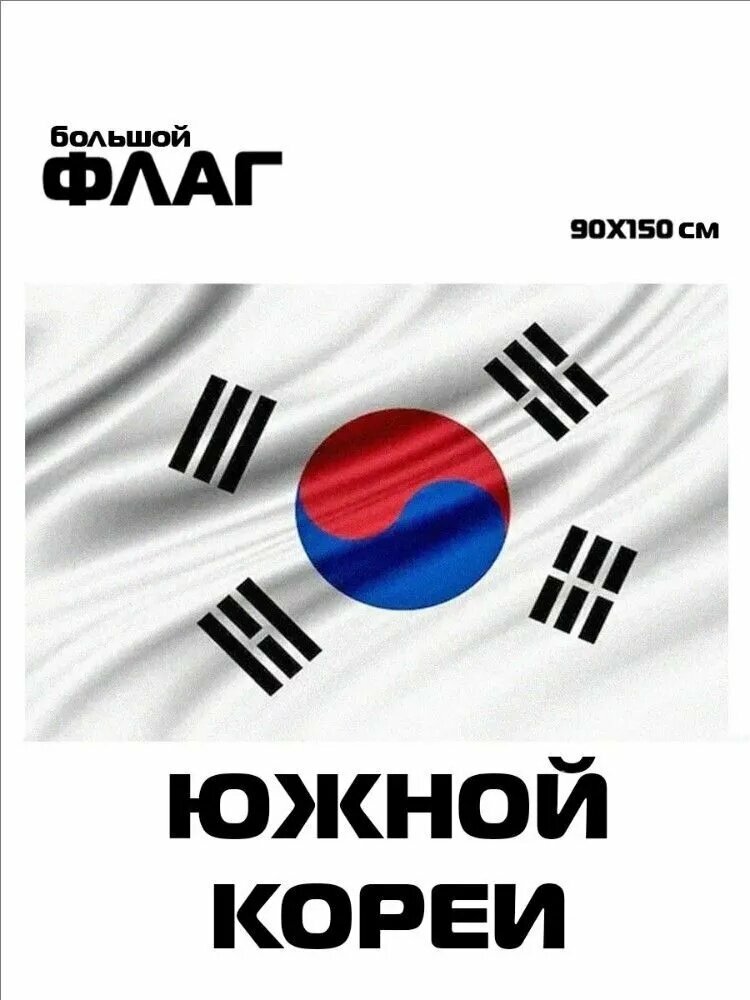 Флаг