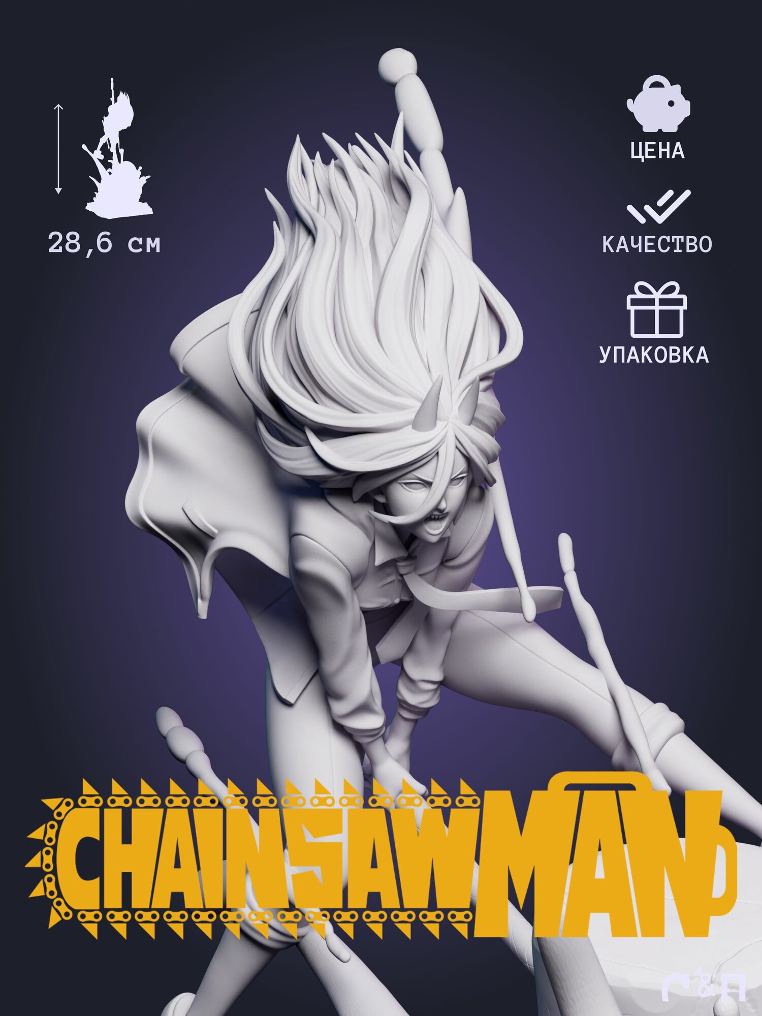 Фигурка Пауэр (Power) из аниме Chainsaw man (Человек-бензопила) под покрас 28.6 см
