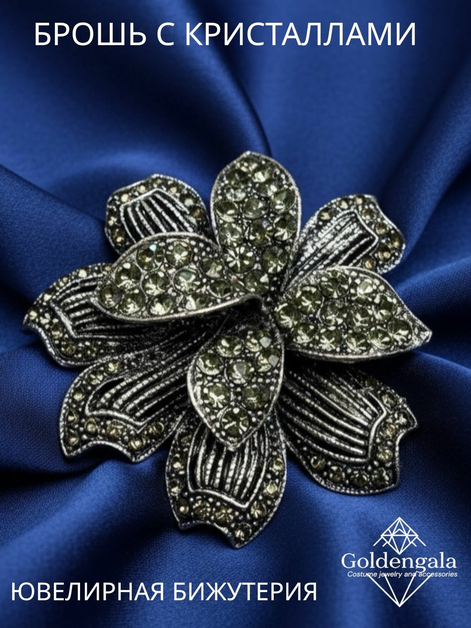 Брошь, кристалл, стразы