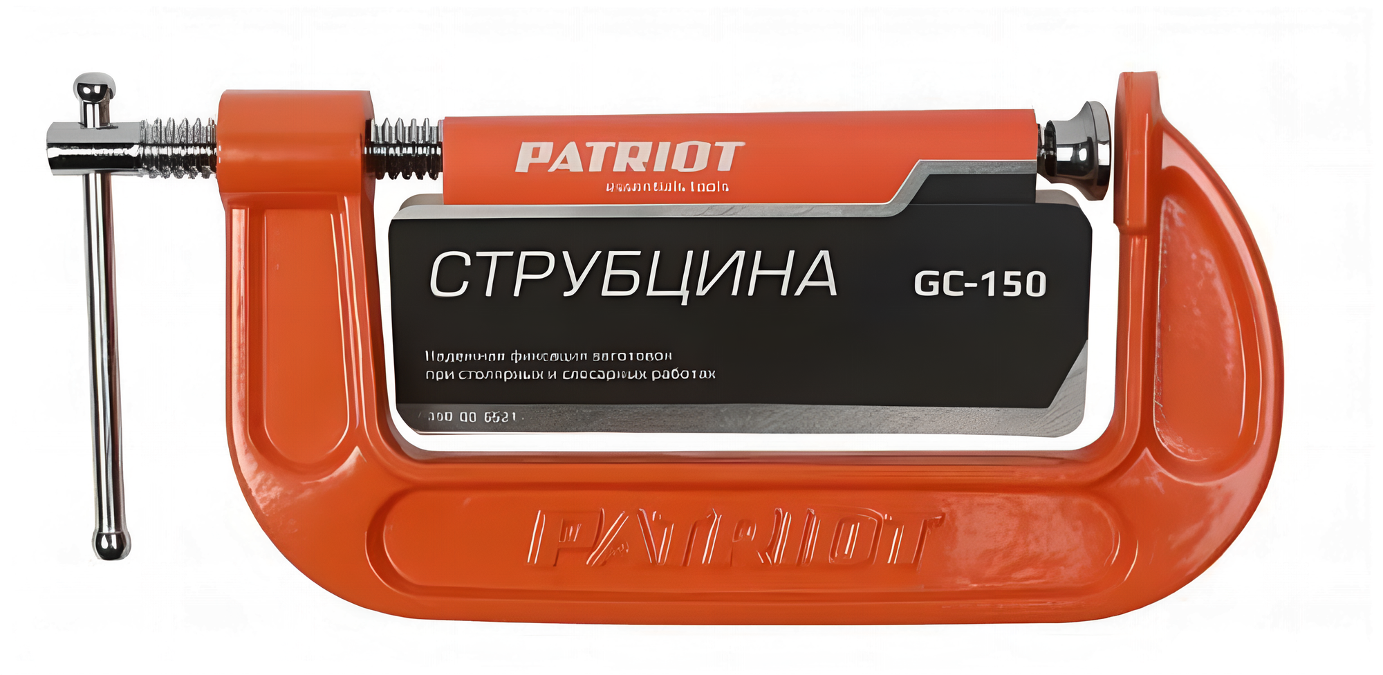 Струбцина столярная PATRIOT 350006521 GC-150, G-образная 150мм