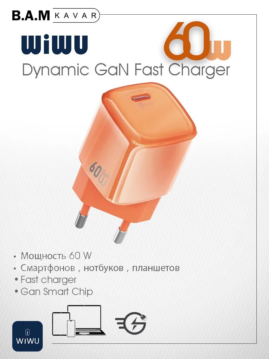 Блок адаптер Type-C с быстрой зарядкой 60W