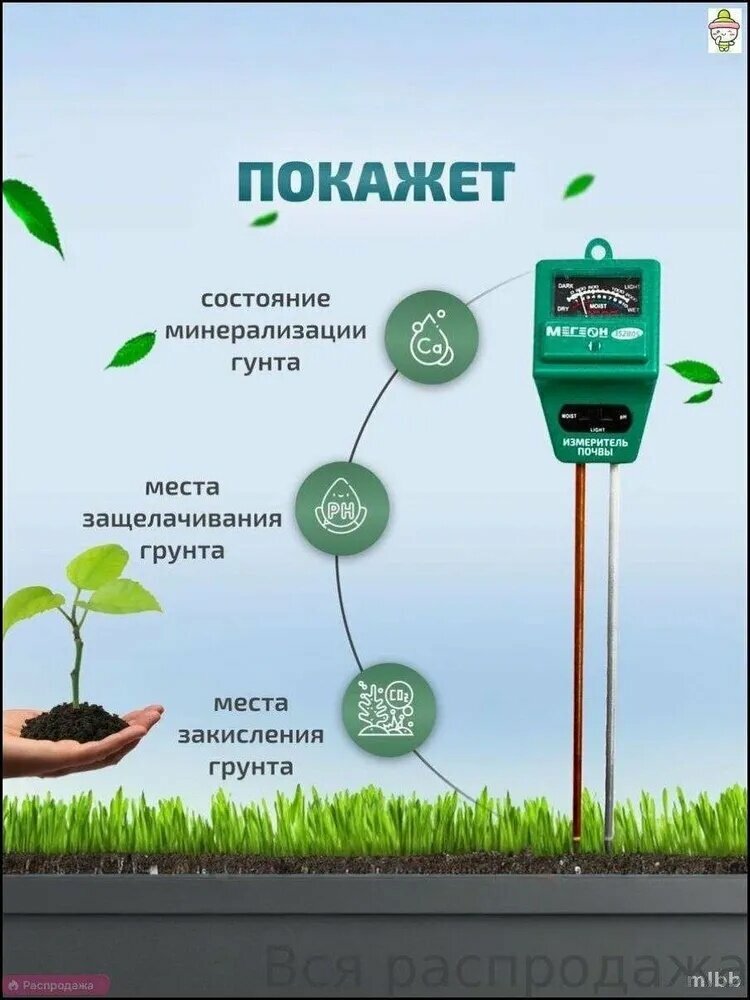 Измеритель почвы,1шт — фото 1