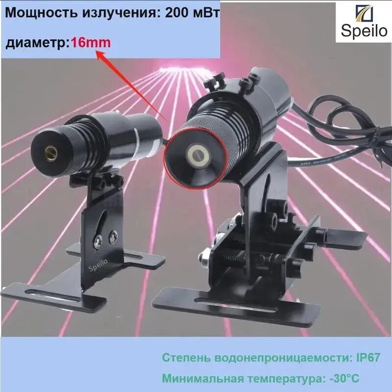 Speilo вертикальный Лазерный указатель пропила Мощность излучения С подставкой 200 мВт,16mm