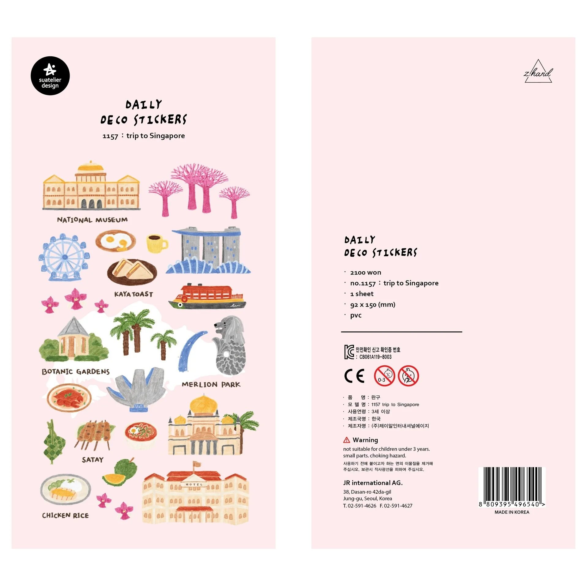Наклейки Suatelier Trip To Singapore для скрапбукинга