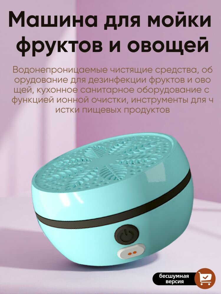 Очиститель для машин для мойки овощей, водонепроницаемые средства для чистки