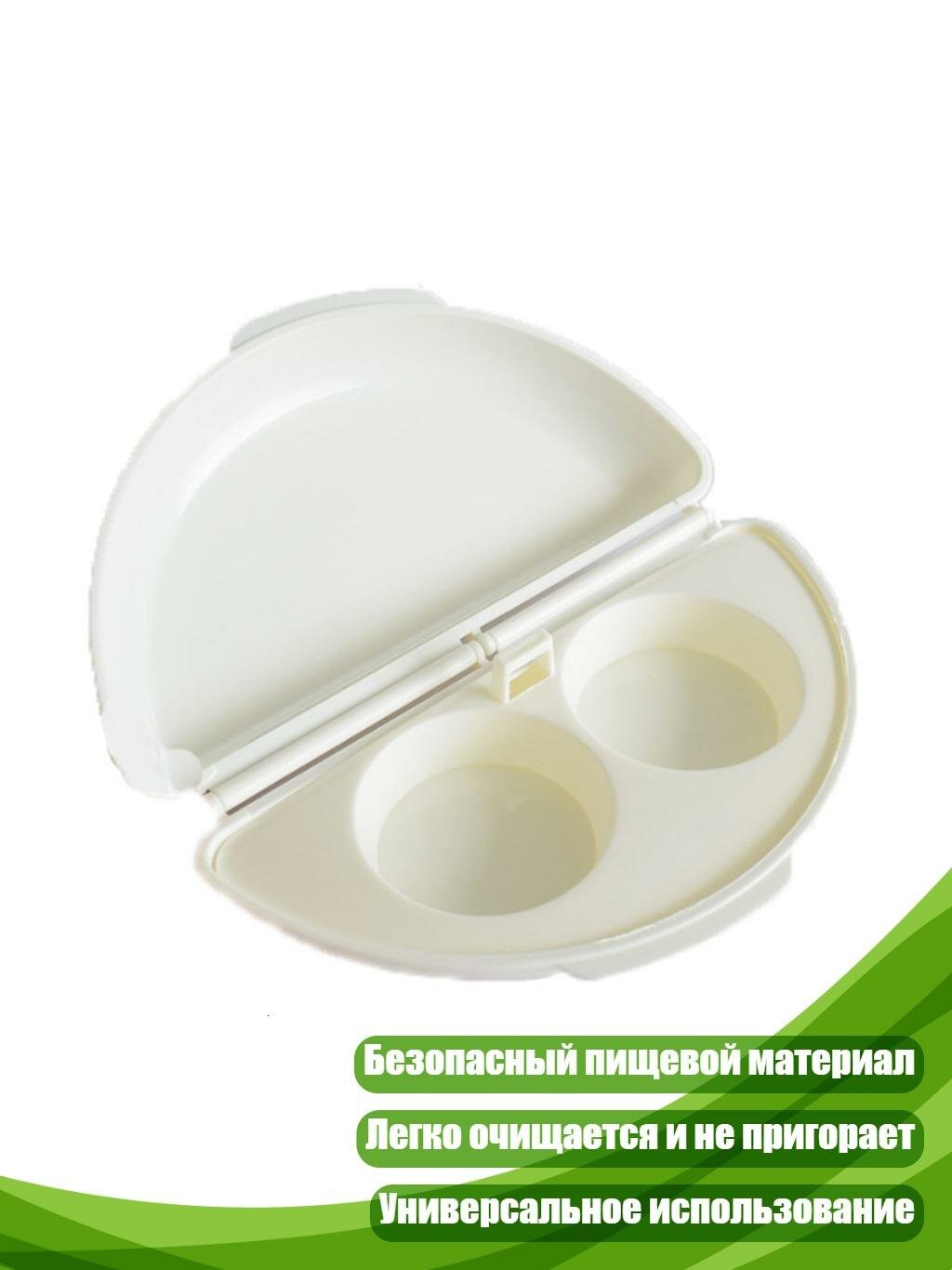 Сковорода-омлетница для микроволновки