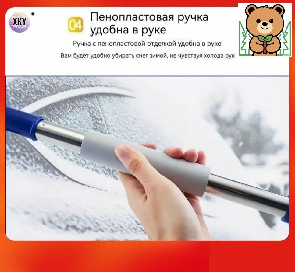 Щетка автомобильная, длина: 87 см