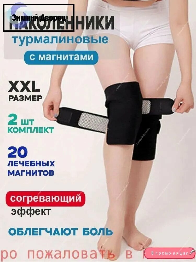 Наколенники для приседаний