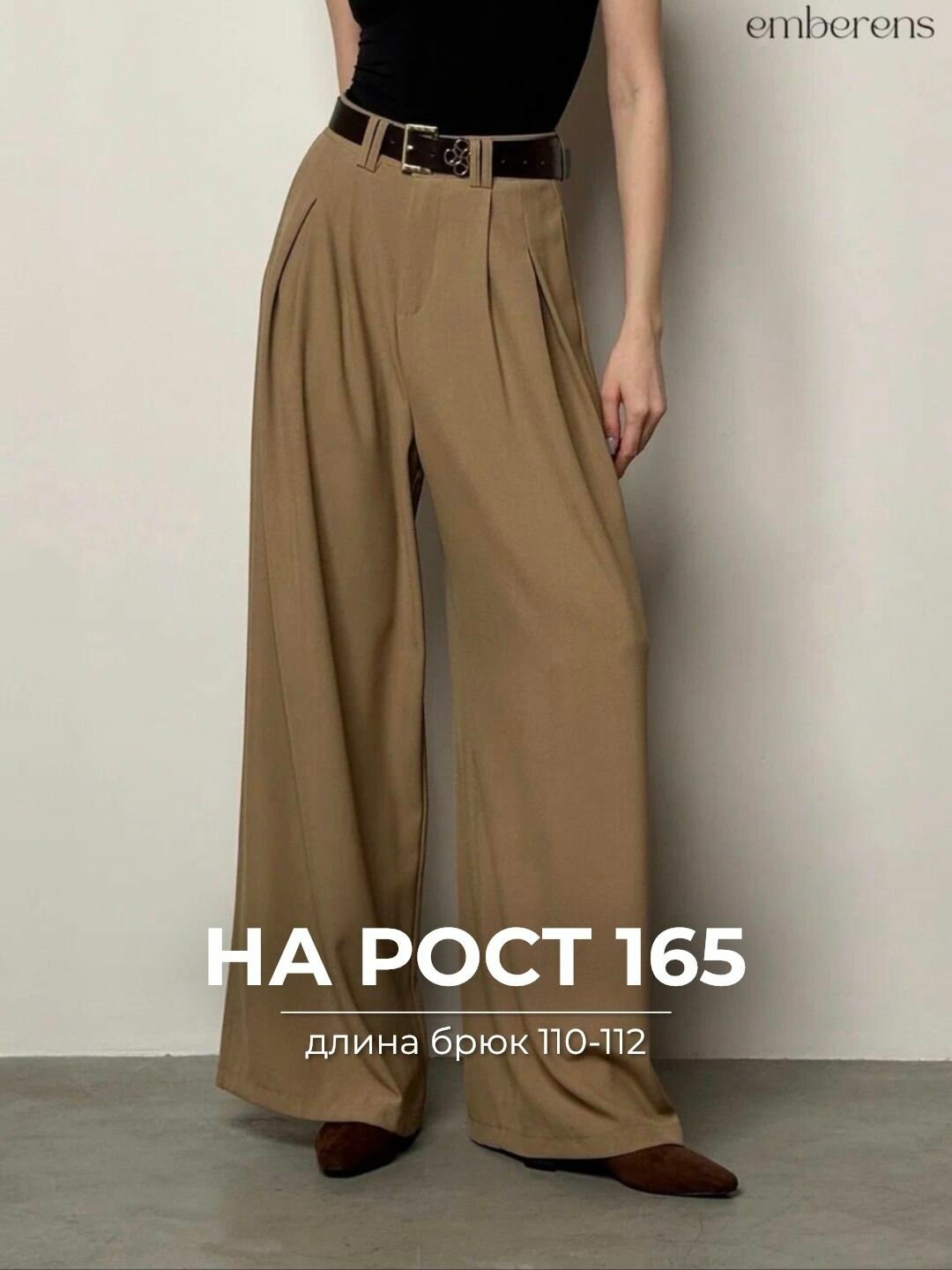 Брюки Весна-лето 2026