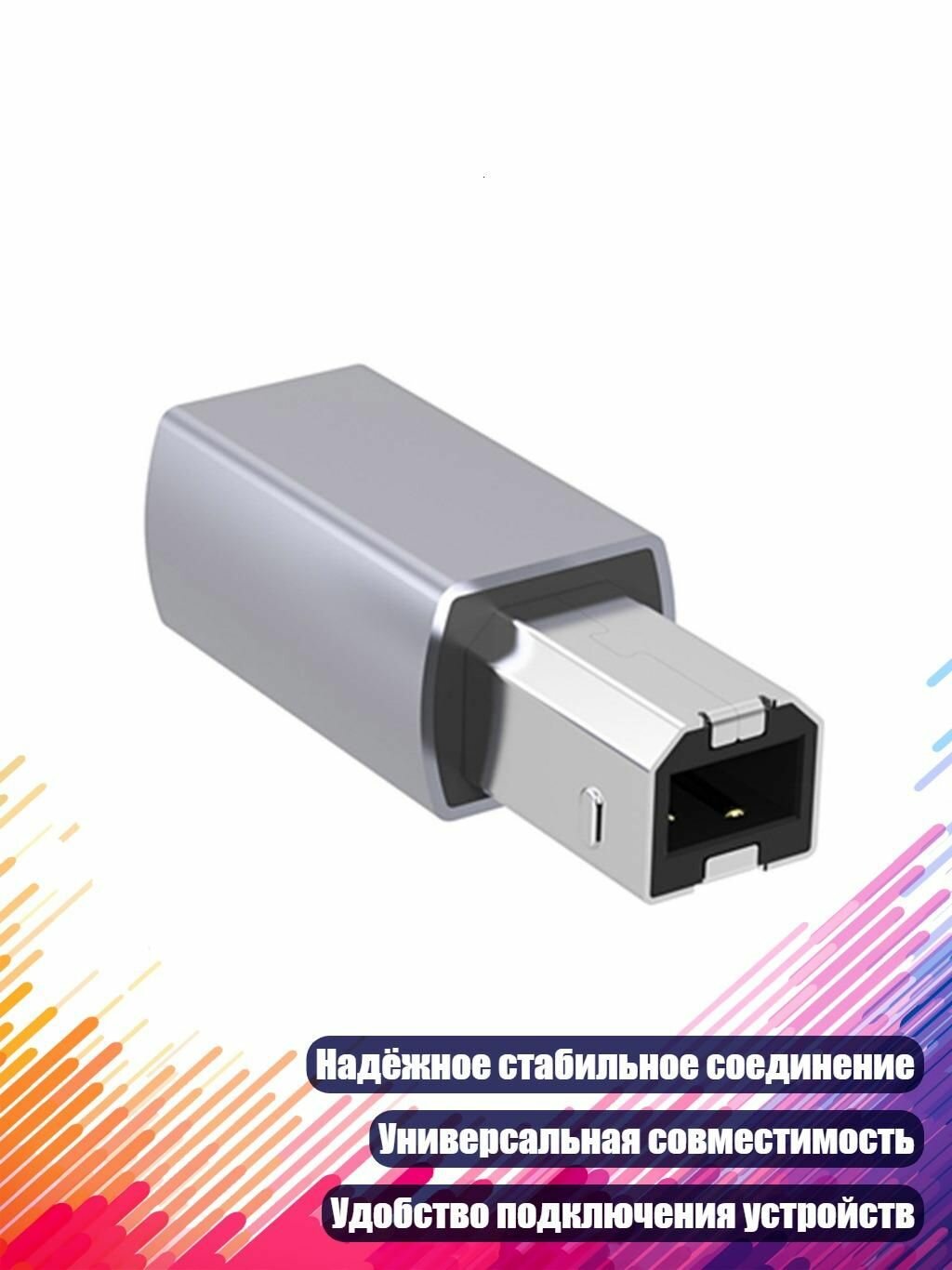 Переходник USB-C USB-B